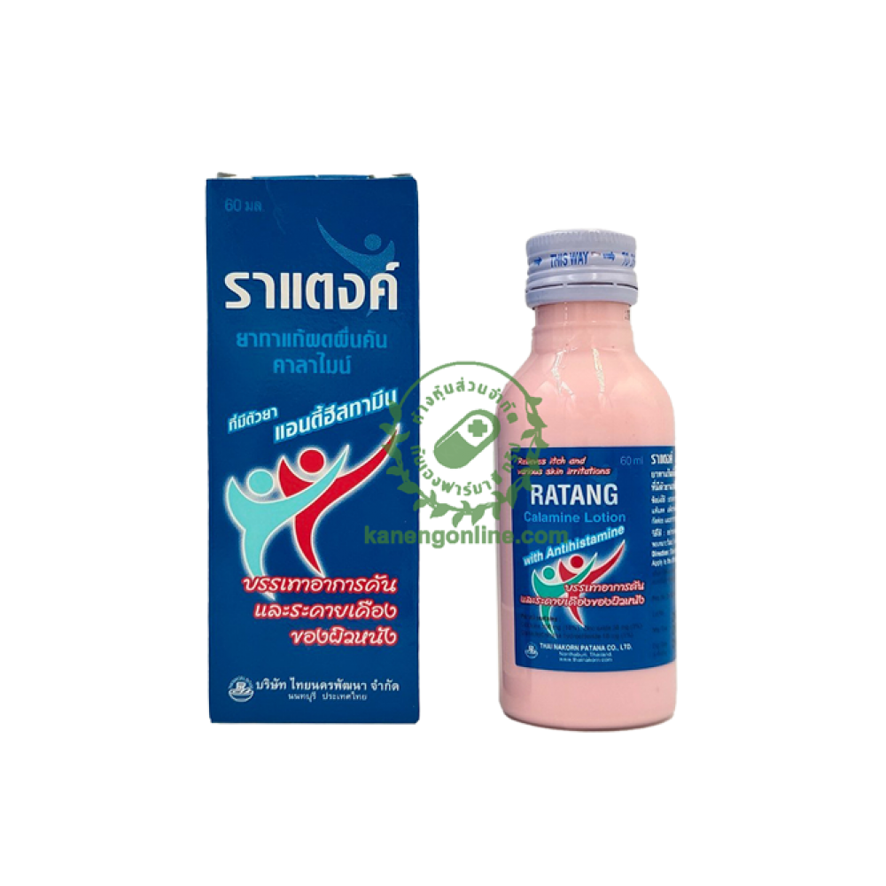RATANG 60ML.