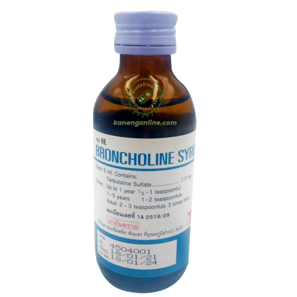 BRONCHOLINE SYRUPบรอนโคลีนไซรัป 60ML./ยาน้ำขวดแก้ว