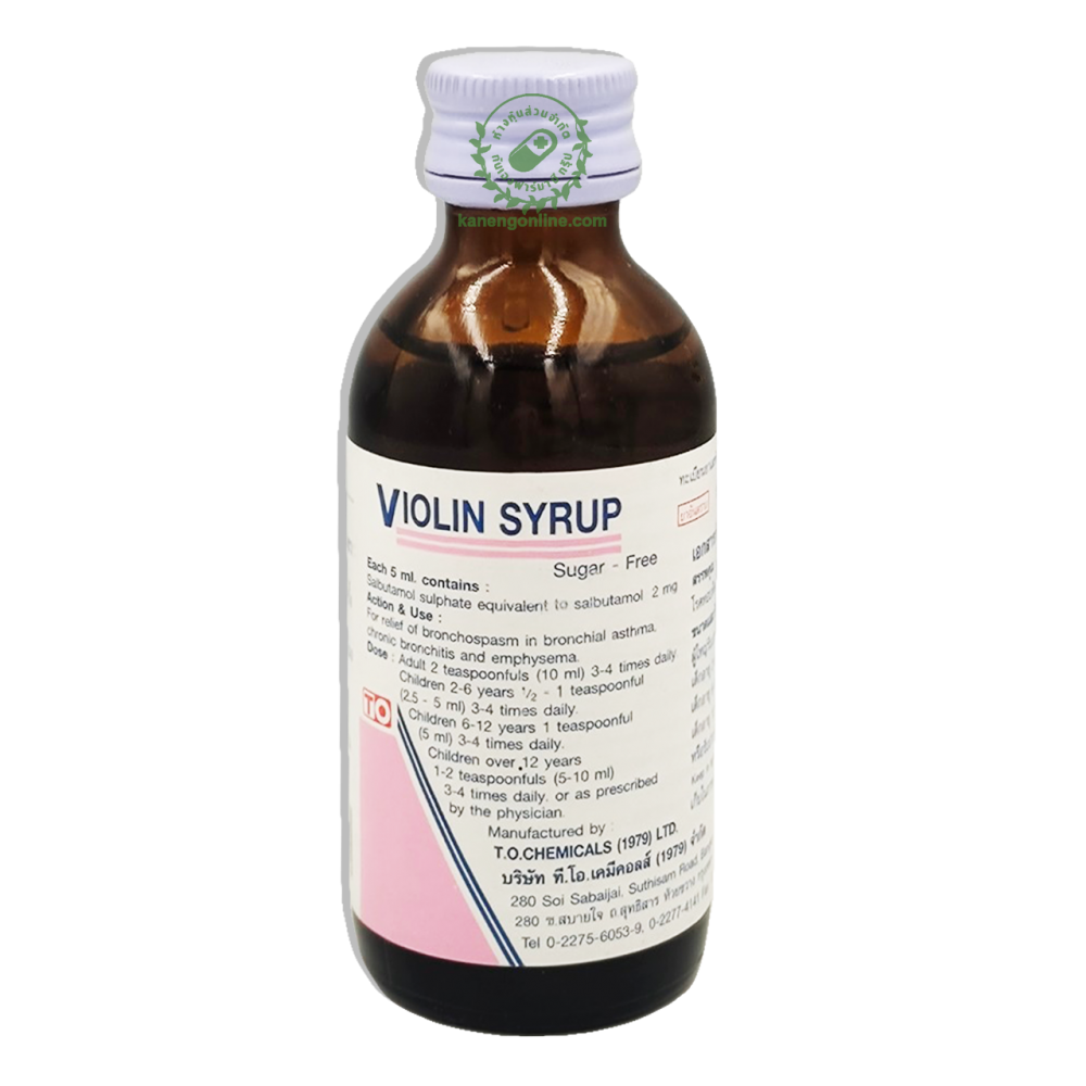 VIOLIN SYRUP ไวโอลีน ไซรัป/ยาน้ำขวดแก้ว