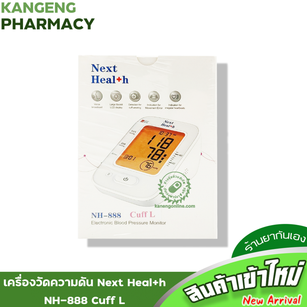 ห้างหุ้นส่วนจำกัด กันเองฟาร์มาซี กรุ๊ป | Kaneng Pharmacies Group