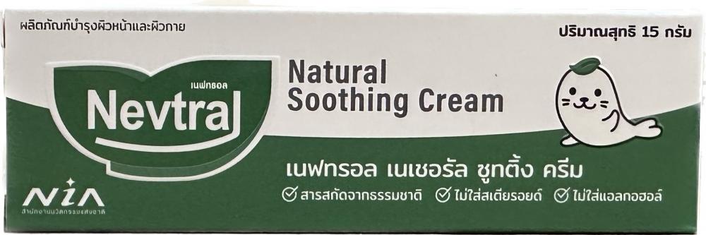 NEVTRAL SOOTHING CREAM 15G