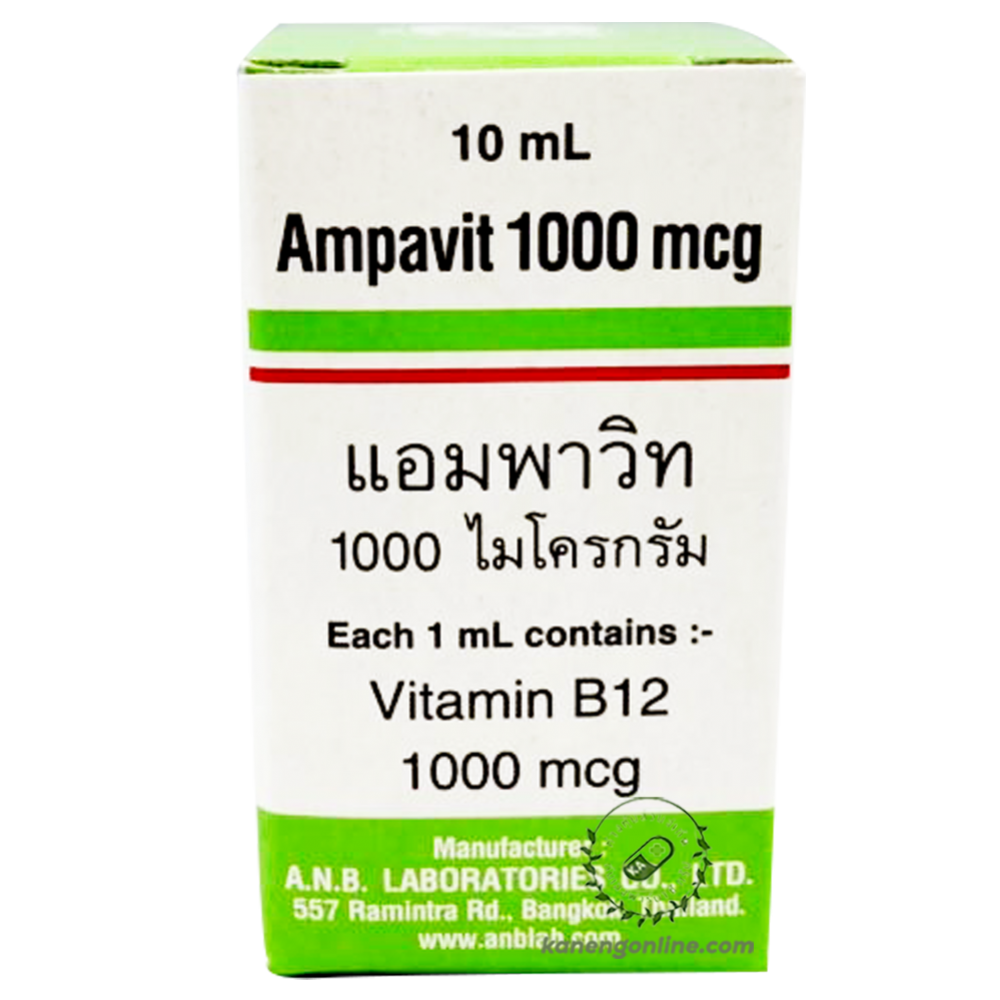 AMPAVIT-B12 INJ.10ML.
