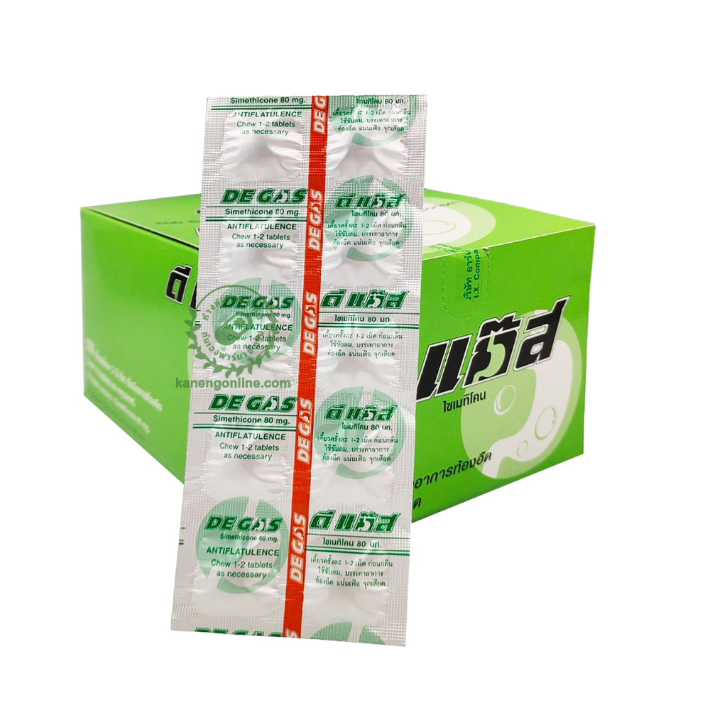 DE GAS ดีแก๊ส 10 tab