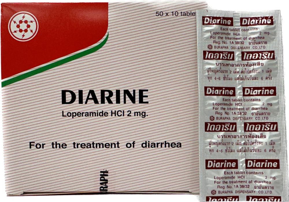 DIARINE 2MG.10'S.(BP)