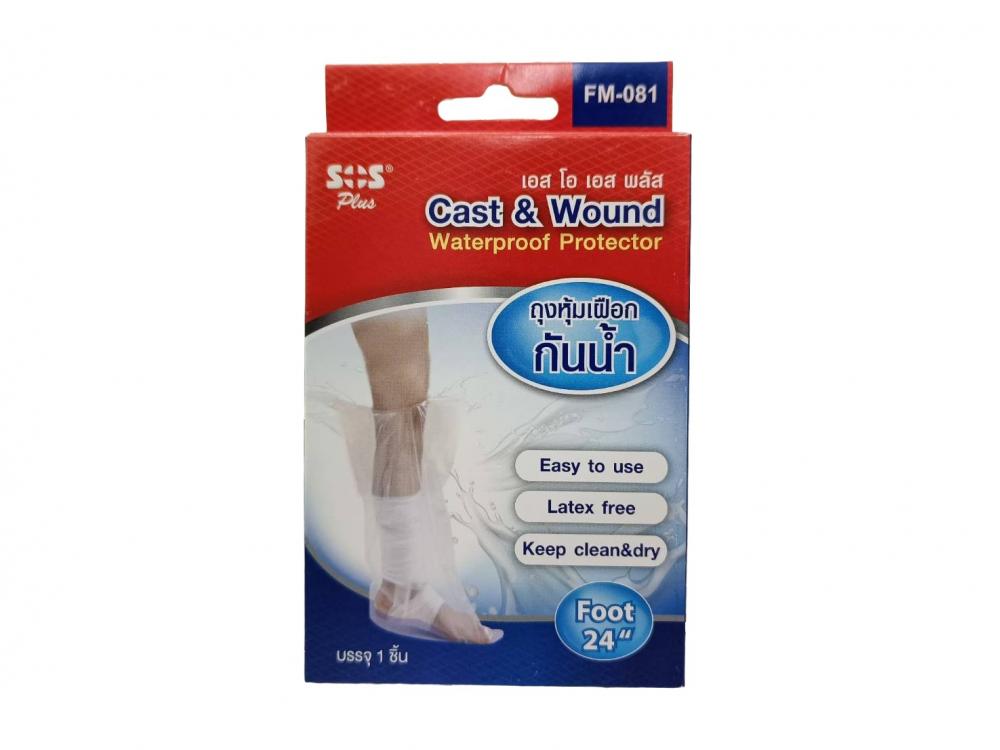 SOS CAST&WOUND WATERPROOF PROTECTOR FM-081 ถุงหุ้มเฝือกกันน้ำ