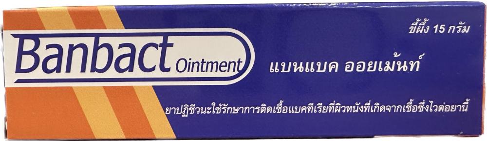 ห้างหุ้นส่วนจำกัด กันเองฟาร์มาซี กรุ๊ป | Kaneng Pharmacies Group