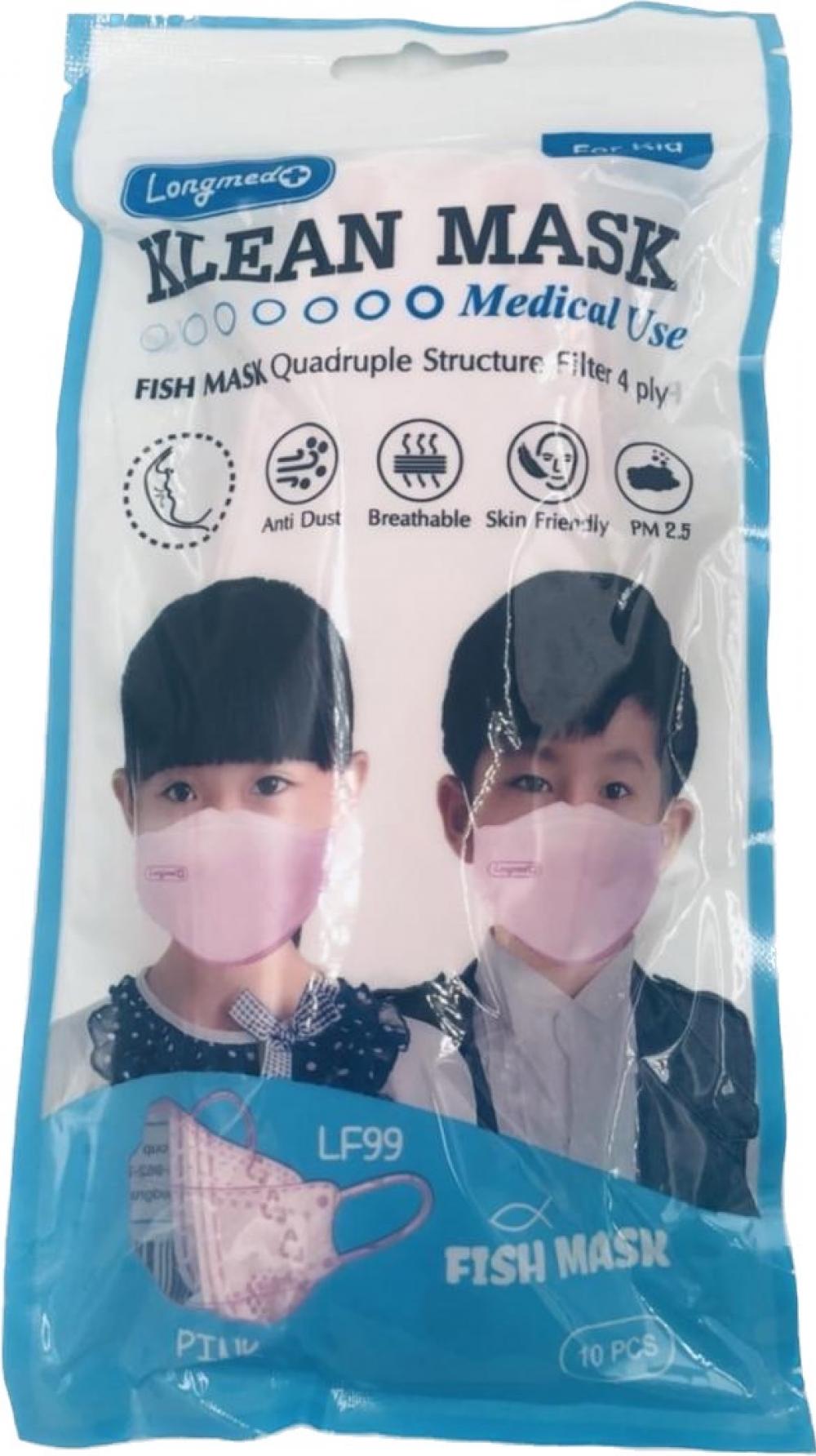 KLEAN MASK FOR KID LF99 10ชิ้น PINK