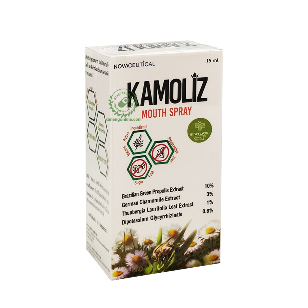 KAMOLIZ MOUTH SPRAY 15ML.