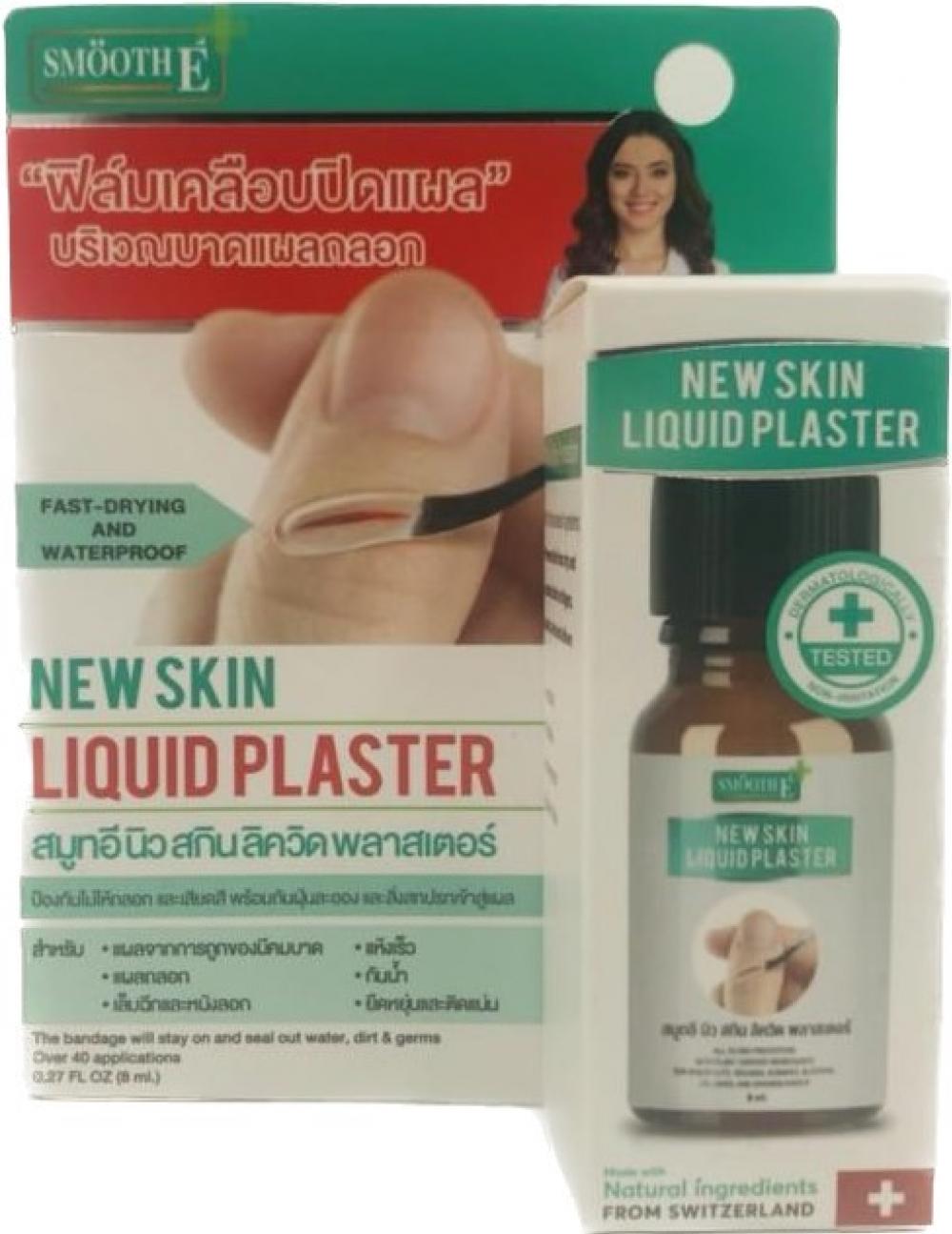 SMOOTHE NEW SKIN LIQUID PLASTER ฟิล์มเคลือบแผล8ML.