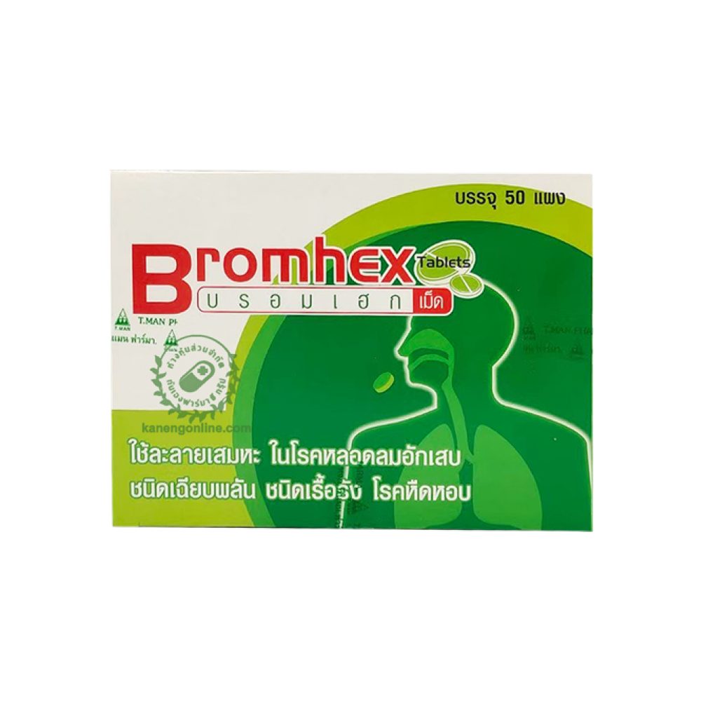 BROMHEX บรอมเฮกแผง10TAB