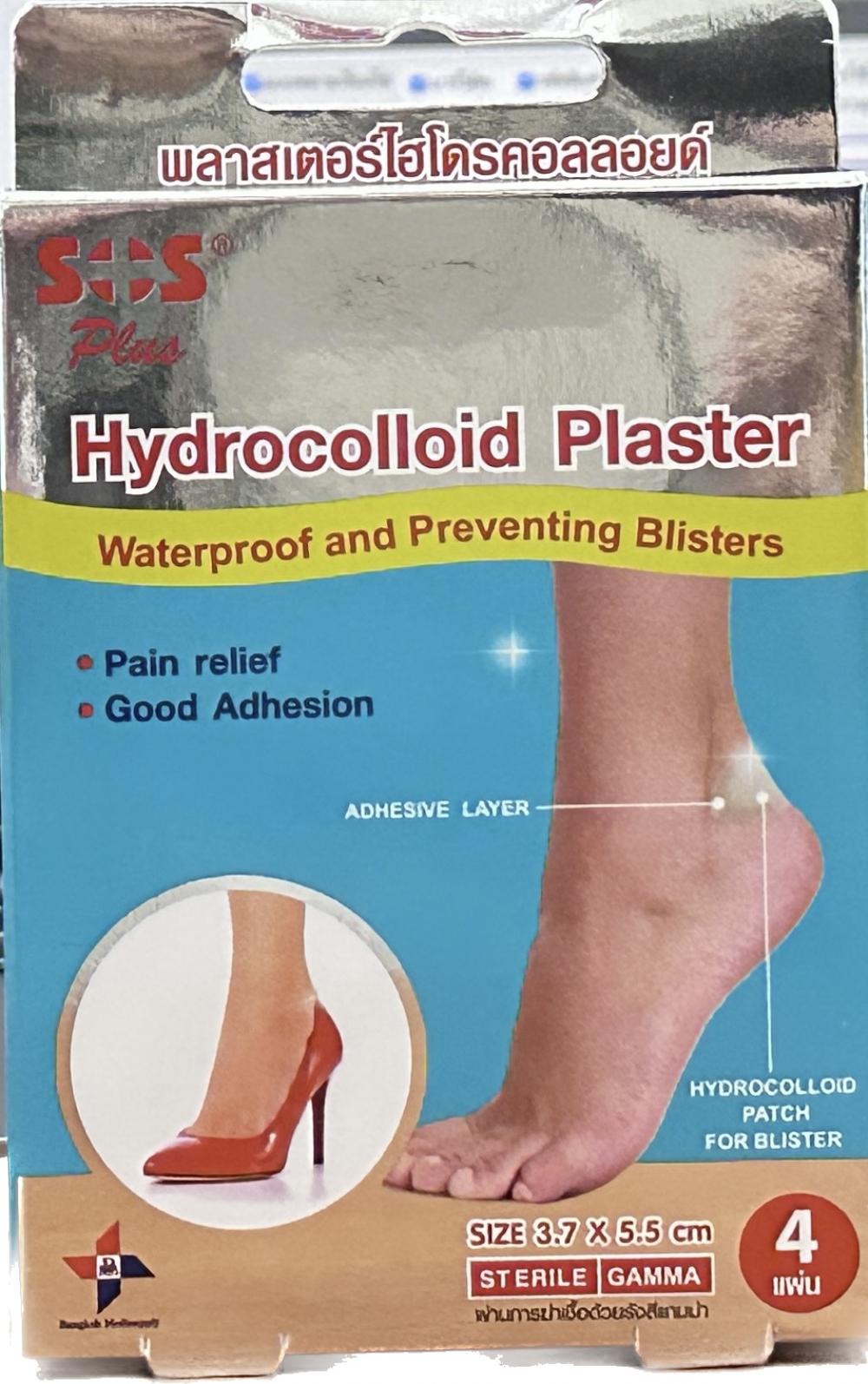 SOS PLUS HYDROCOLLOID PLASTER พลาสเตอร์ป้องกันรองเท้ากัด 4แผ่น